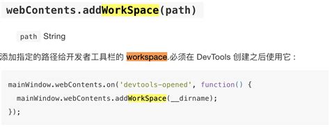 大佬，你这个能用devtools workspaces吗？我试了下不行。 · issue 279 · getgridea gridea