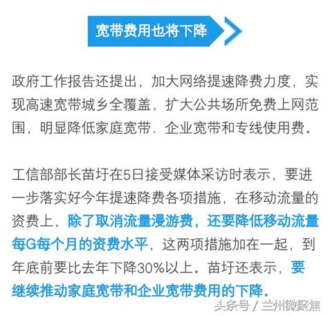 好消息，流量漫遊費要取消，看看那些人收益 每日頭條