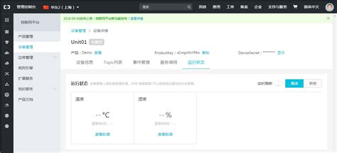 10分钟物联网设备接入阿里云iot平台物联网iot如何接平台 Csdn博客 10分钟物联网设备接入阿里云iot平台物联网iot如何接平台 Csdn博客