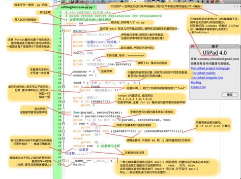 Python入门神图 文强的个人空间