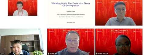 北京大学统计科学中心