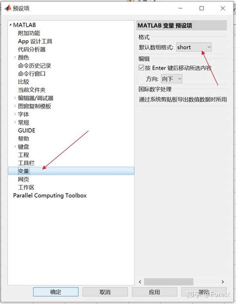 如何MATLAB变量窗口内的数字显示格式 知乎