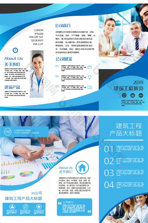 现代企业简介三折页模板 包图网