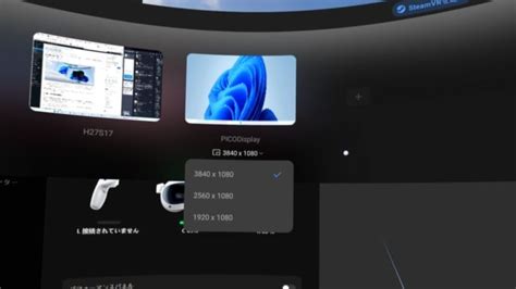 PICO Connectの機能解説と設定方法 ぴけっとガジェット