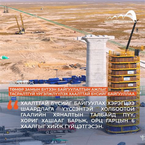 Тавантолгой төмөр зам