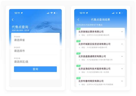 万字拆解!12306产品设计全方位深度解析 优设网 学设计上优设 万字拆解!12306产品设计全方位深度解析 优设网 学设计上优设