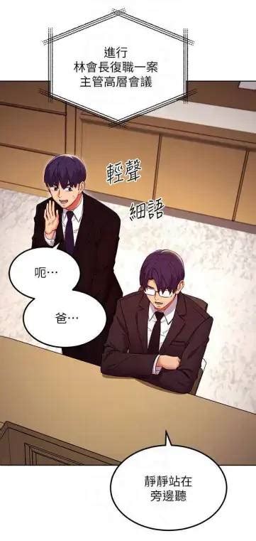 繼母的朋友們 继母的朋友们 她的朋友们 漫画作者：red A画师 And 颈枕编剧 哔哩哔哩