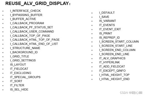 Sap Abap报表alv的实现与操作 Sap Abap Alv Report Csdn博客