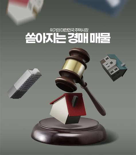 돈 없어 이자도 못 낸다도내 경매물건 큰 폭 증가