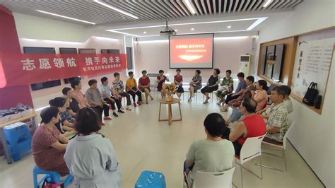 志愿者领航携手向未来牡丹社区统战2022年上半年志愿者表彰