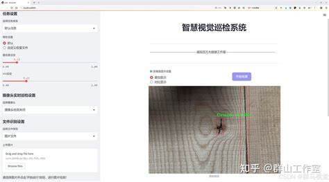 木材缺陷检测检测系统源码分享 知乎