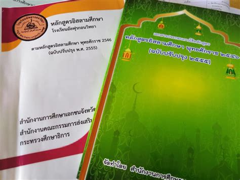 โรงเรียนอัลฟุรกอนวิทยา Added A โรงเรียนอัลฟุรกอนวิทยา