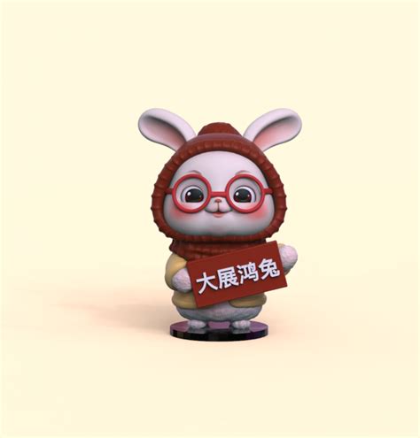 兔年大吉 大展鸿兔3D打印模型 兔年大吉 大展鸿兔3D打印模型stl下载 卡通3D打印模型 Enjoying3D打印模型网