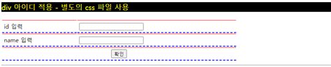[html] 인라인 인터널 익스터널