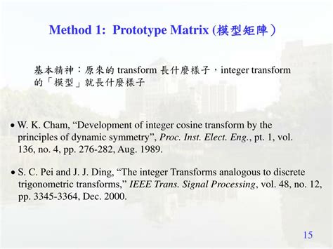 ppt integer to integer transform powerpoint presentation free download id 3366752