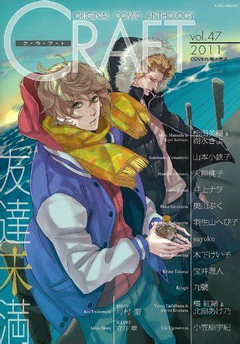 『craft Vol47』｜感想・レビュー 読書メーター