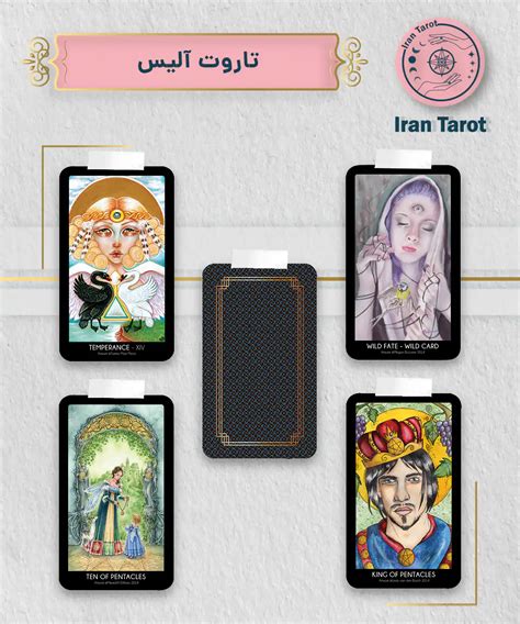 خرید کارت تاروت ارزان 320 تاروت جزوه رایگان