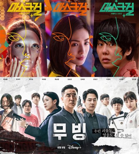 마스크걸 무빙 제치고 화제성 1위 Pickcon