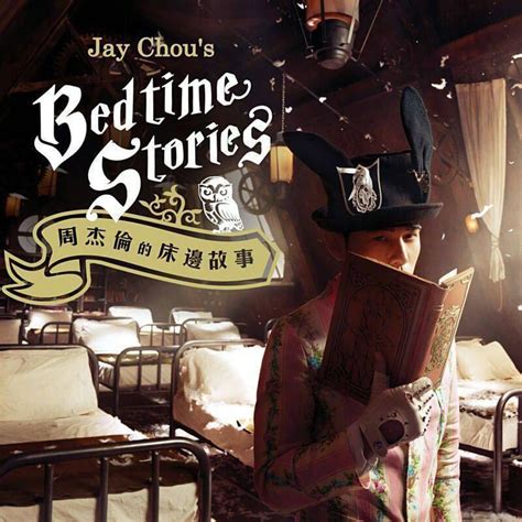 Jay Chou 周杰倫 X Amei Bu Gai 不該 Shouldnt Be Lyrics With Pinyin