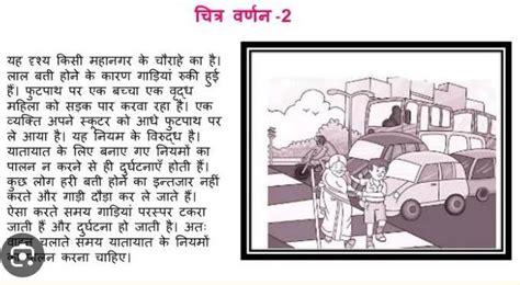 Chitra Varnan On Yoga 50 40 Words