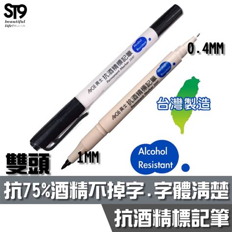 Ace 英士 雙頭 抗酒精 標記筆 324t 1mm 0 4mm 實驗室及醫療用 抗75 酒精 蝦皮購物