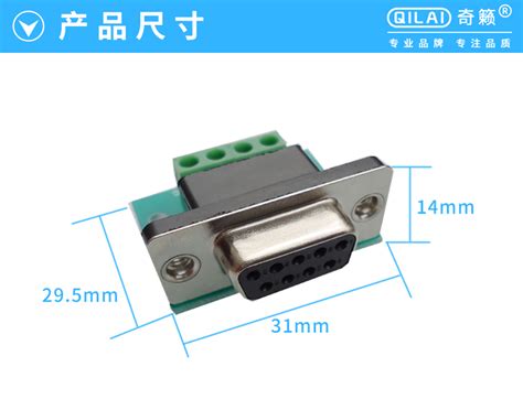 Db9 M4免焊公头母头 Rs232 485串口转接线端子连接器dr9转接板 虎窝淘