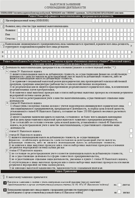 Промежуточный ликвидационный баланс ликвидационная налоговая отчетность в налоговую при закрытии