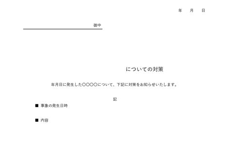 接待交際費申請書の雛形（立替経費・清算書）書き方や作成方法が簡単・excel・word・pdfの無料テンプレートをダウンロード