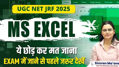 Ugc Net Paper 1 Ict Ms Excel Net Jrf 2025 Apni University By Simran Maam Youtube