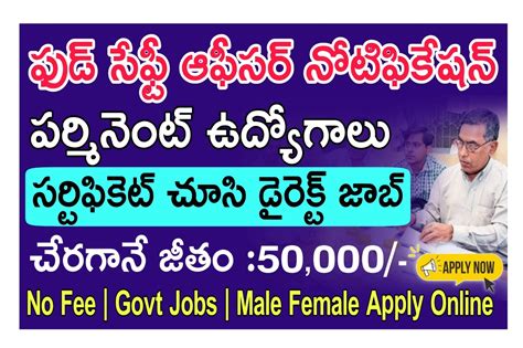 Government Jobs రాత పరీక్ష లేకుండా 50 000 నెల జీతంతో ఫుడ్