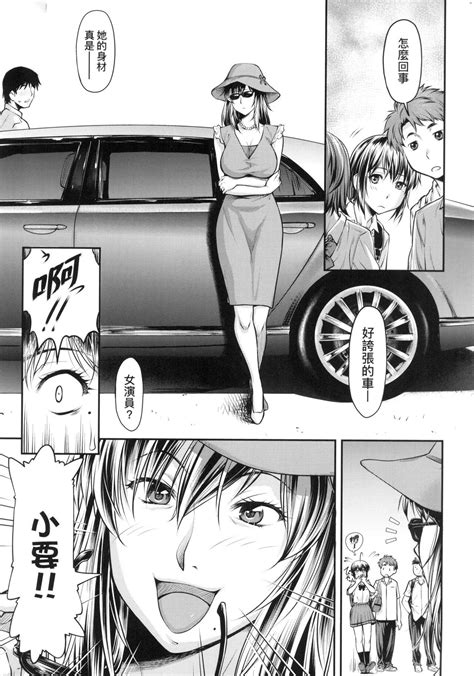 Kaname Date Jou 小要開發date 上 Page 156 Nhentai Hentai Doujinshi And Manga