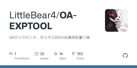 Github Littlebear4oa Exptool Oa综合利用工具，集合将近20款oa漏洞批量扫描