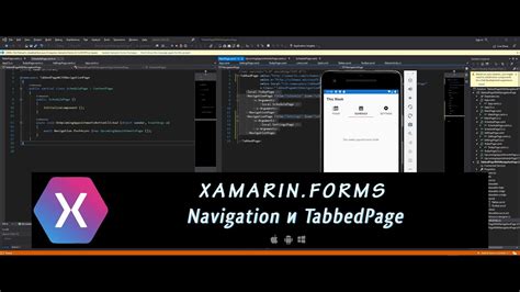 Xamarin Forms 11 Navigation и Tabbedpage Youtube