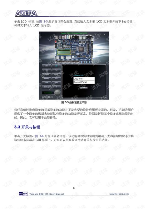 De2 115 Fpga开发板中文指南：从入门到实践 Csdn文库