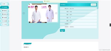 基于web的慢性病管理系统源码开题慢病系统 源码 Csdn博客