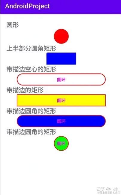 android终极大招之全面取代drawble文件实现view圆角背景样式的新方案 知乎