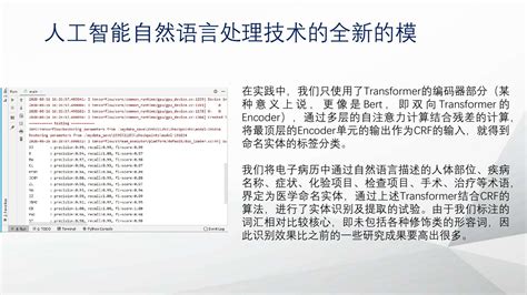 电子病历后结构化电子病历质控软件电子病历评级电子病历数据质控系统平台介绍