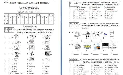 2019年四年级上册英语期末测试卷二（图片版）四年级英语期末上册奥数网