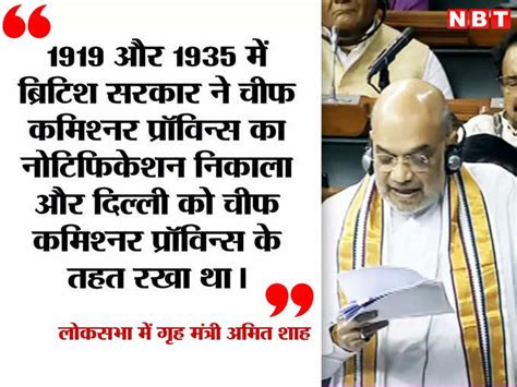 दिल्ली बिल लोकसभा में पेश