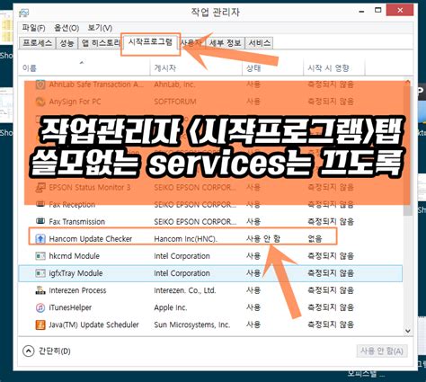 작업관리자 단축키 알아두면 두고두고 편하다 네이버 블로그