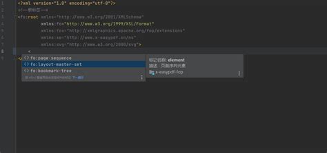 X Easypdf V2113 版本发布，【fop模块】新增 Xsd 约束 Oschina 中文开源技术交流社区