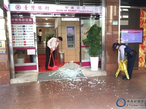 快訊／榔頭怪客砸銀行 台銀中崙分行大門玻璃碎 Ettoday社會新聞 Ettoday新聞雲
