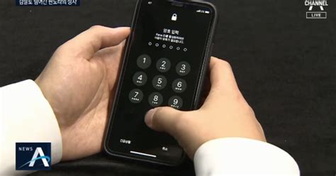 안면인식 잠금해제 휴대전화판도라의 상자 열릴까