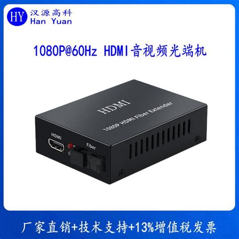 汉源高科hdmi光端机音视频转光纤收发器2k高清带usb鼠标键盘kvm光纤延长器 知乎