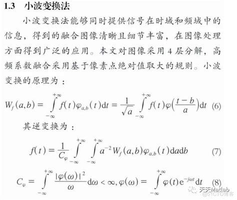 【图像压缩】基于小波变换图像压缩含matlab源码 Csdn博客