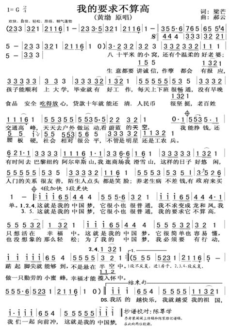 我的要求不算高 黄渤 歌谱 简谱