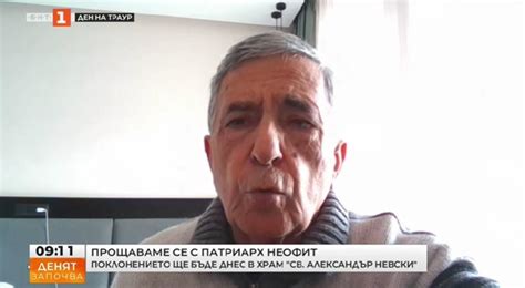 Проф Иван Желев Патриархът не полагаше толкова грижи за себе си колкото за останалите