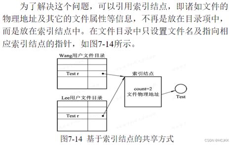 操作系统原理随堂笔记(7)ᝰ文件管理索引顺序文件的主要特征 Csdn博客 操作系统原理随堂笔记(7)ᝰ文件管理索引顺序文件的主要特征 Csdn博客