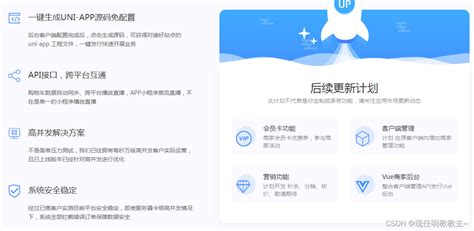 运营版uniapp多商户商城小程序 h5 app 商家入驻短视频社区种草直播阶梯拼团 uniapp 商家端 csdn博客