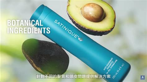 Satinique 美護髮系列影片 iShare 數位內容中心